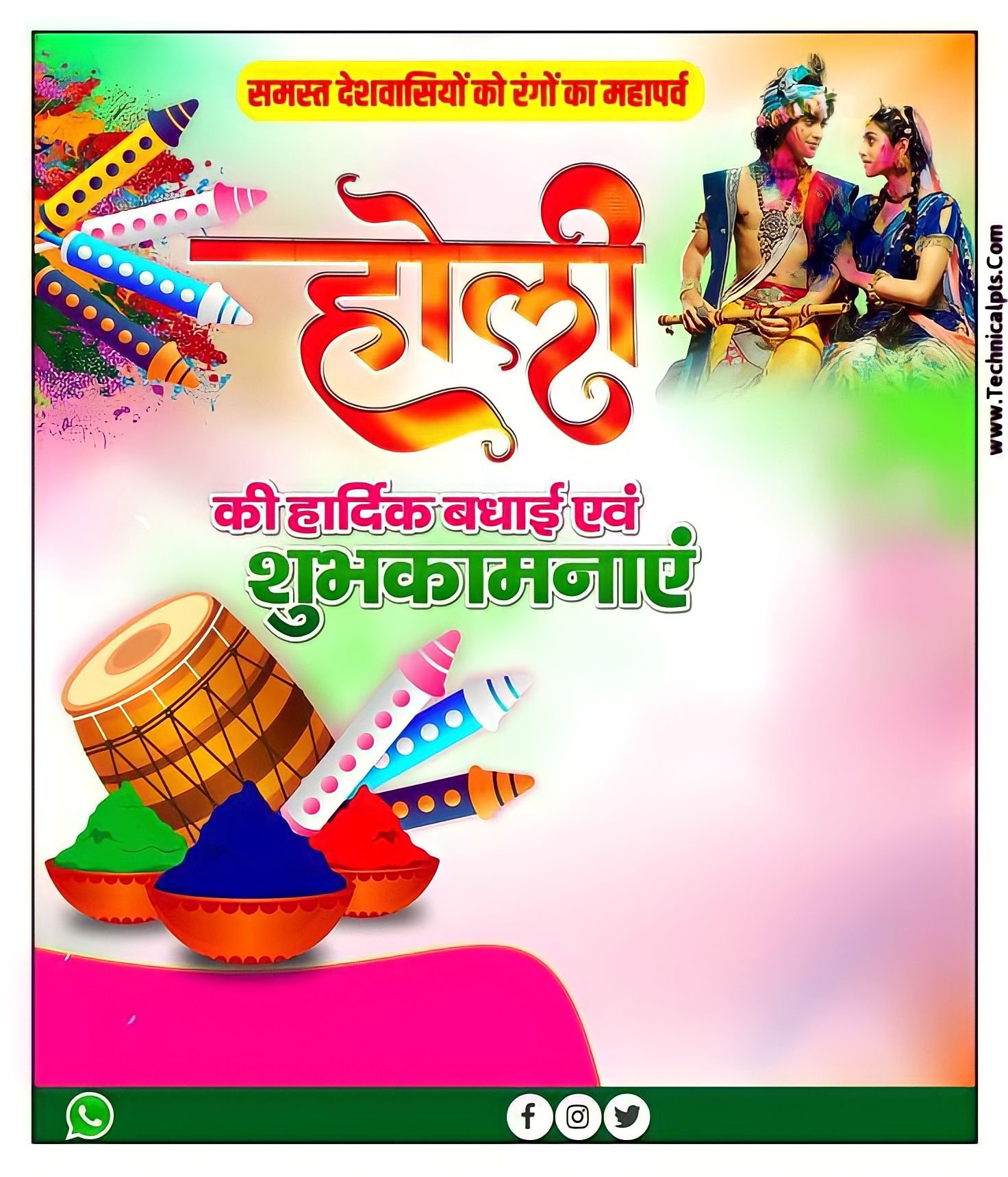 होली पोस्टर, Holi poster Background kaise download Karen| Holi Banner ...