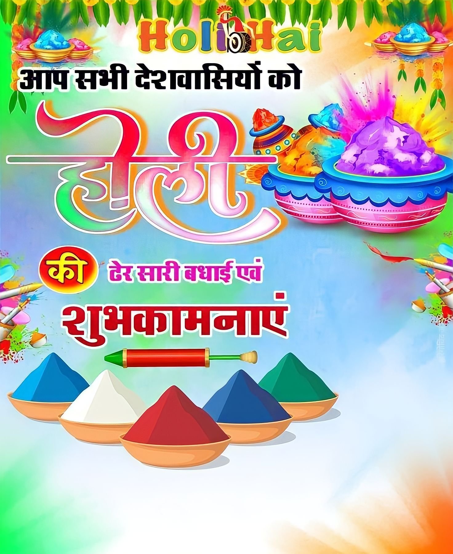 होली पोस्टर, Holi poster Background kaise download Karen| Holi Banner ...
