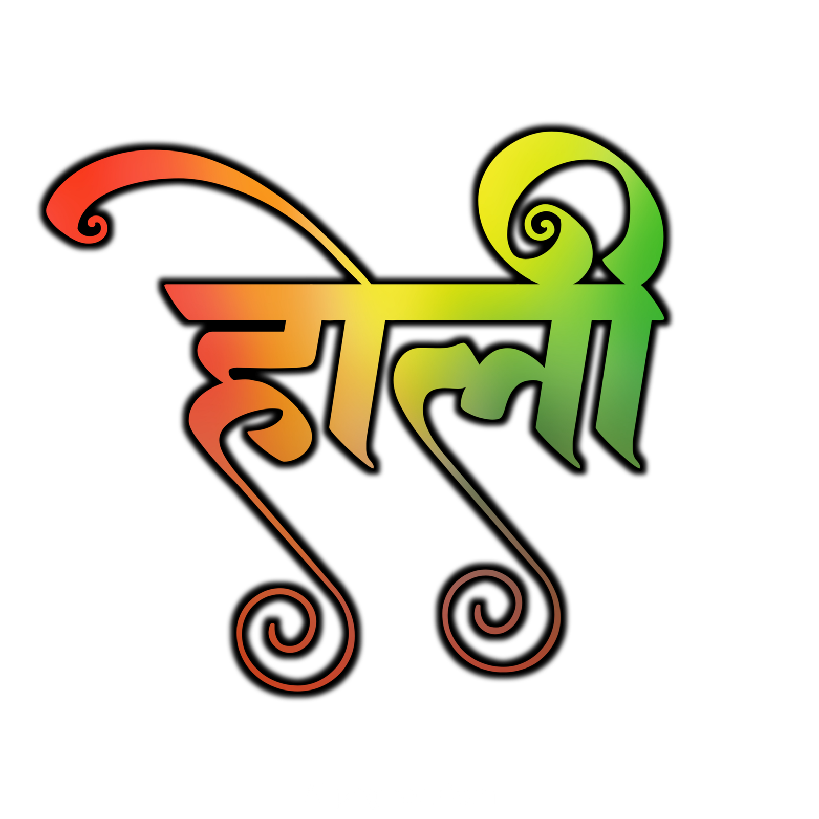 Holi text PNG download| holi text PNG images stylish| how to download ...
