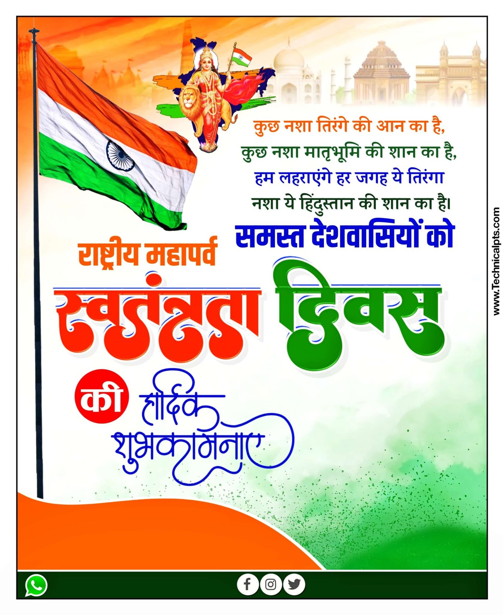 15 August poster background Dowmload 🇮🇳 Independence Day banner editing ...