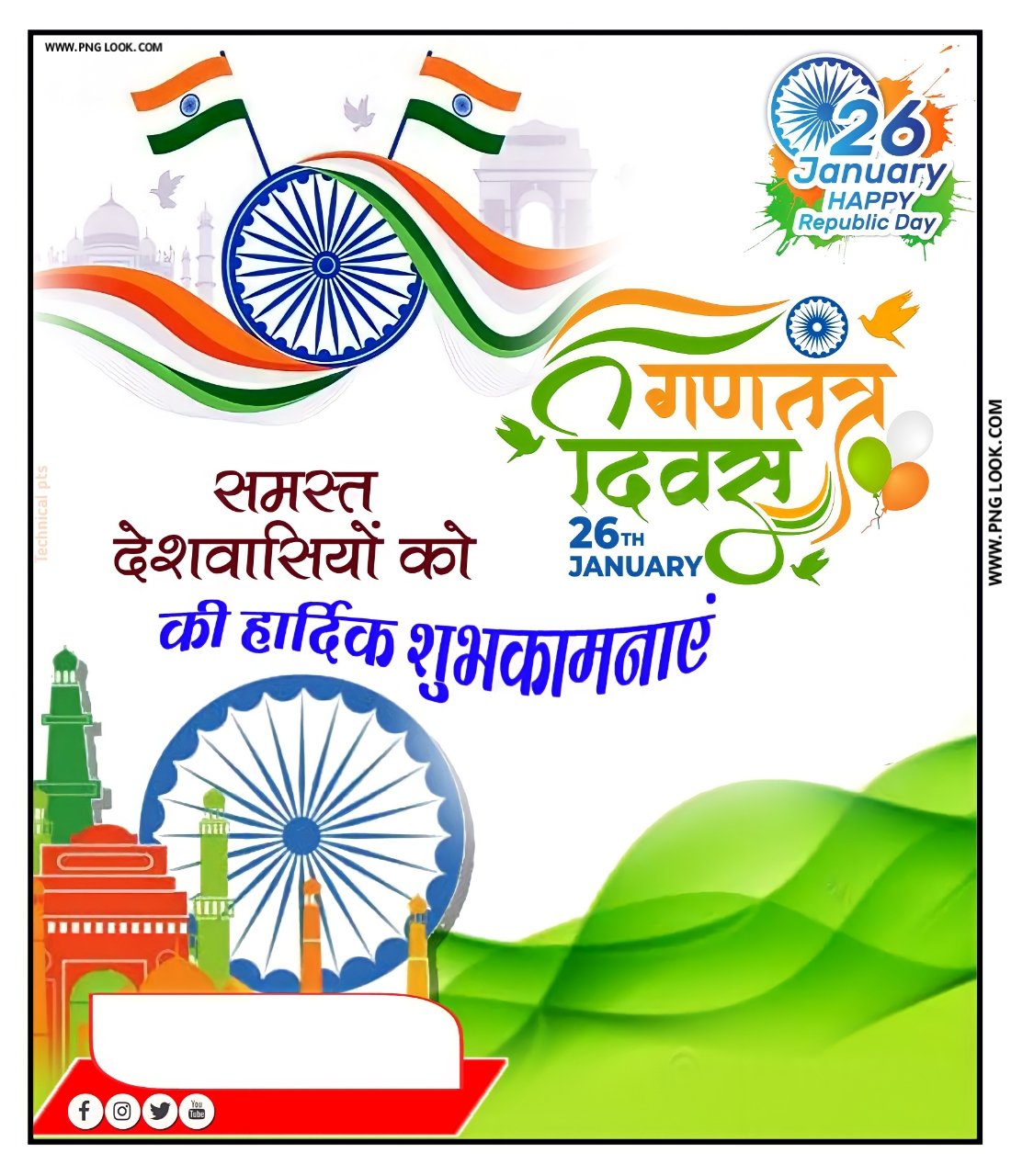 Republic day poster background Download free| 26 January poster ...