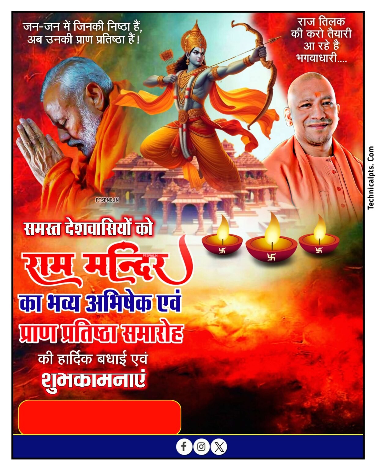 Ram Mandir ka poster Kaise banaen mobile se| Ayodhya Ram Mandir banner ...