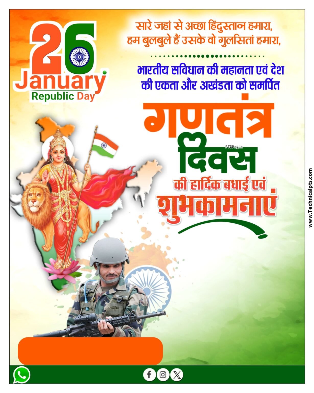 Republic day poster background Download free| 26 January poster ...