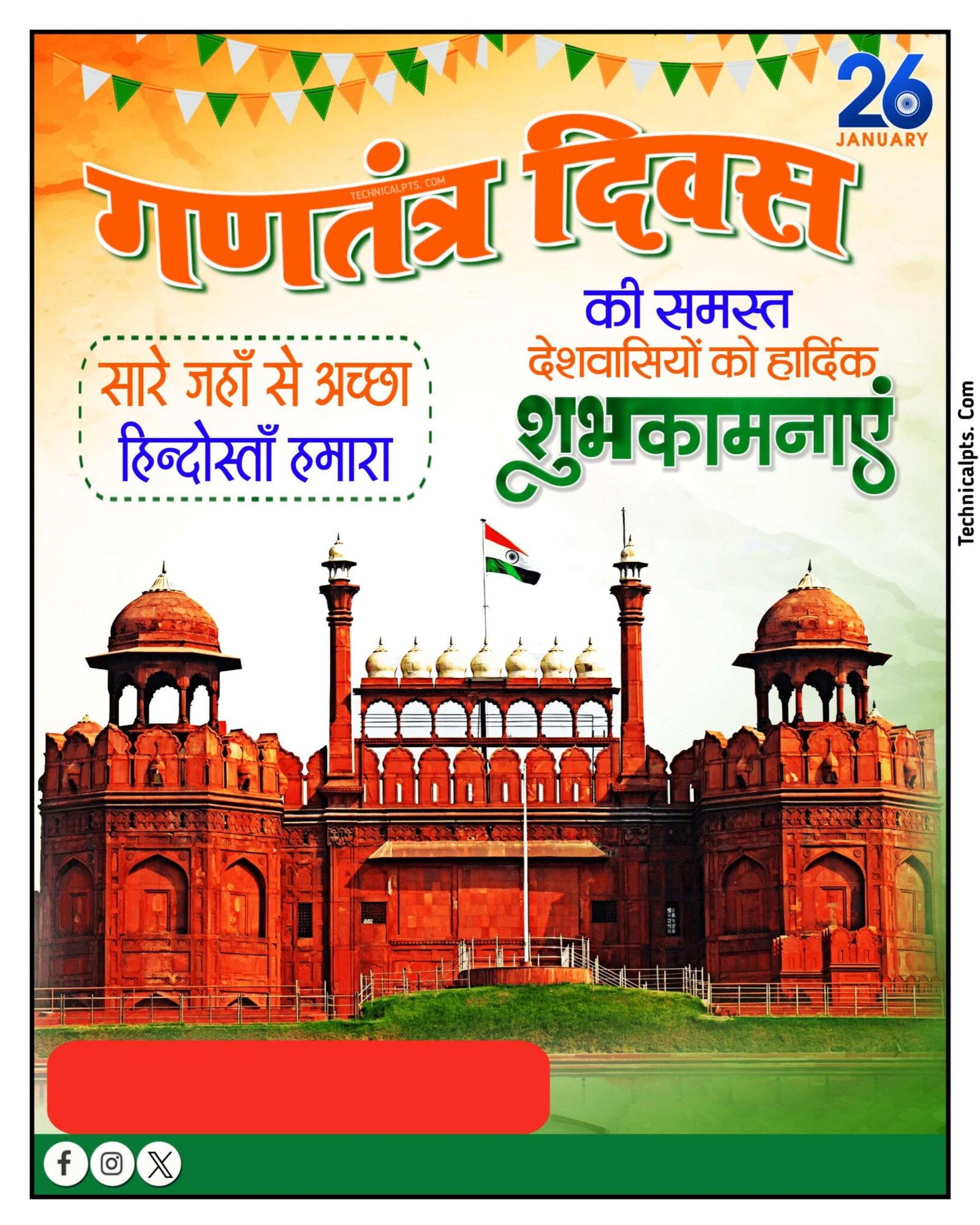 Republic day poster background Download free| 26 January poster ...