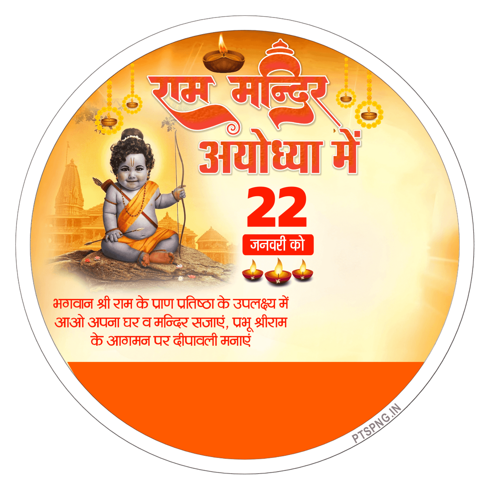 Ayodhya Ram Mandir Dp Poster Kaise Banaen Ram Mandir January Dp My Ayodhya Ram Mandir Dp Poster Kaise Banaen Ram Mandir January Dp My