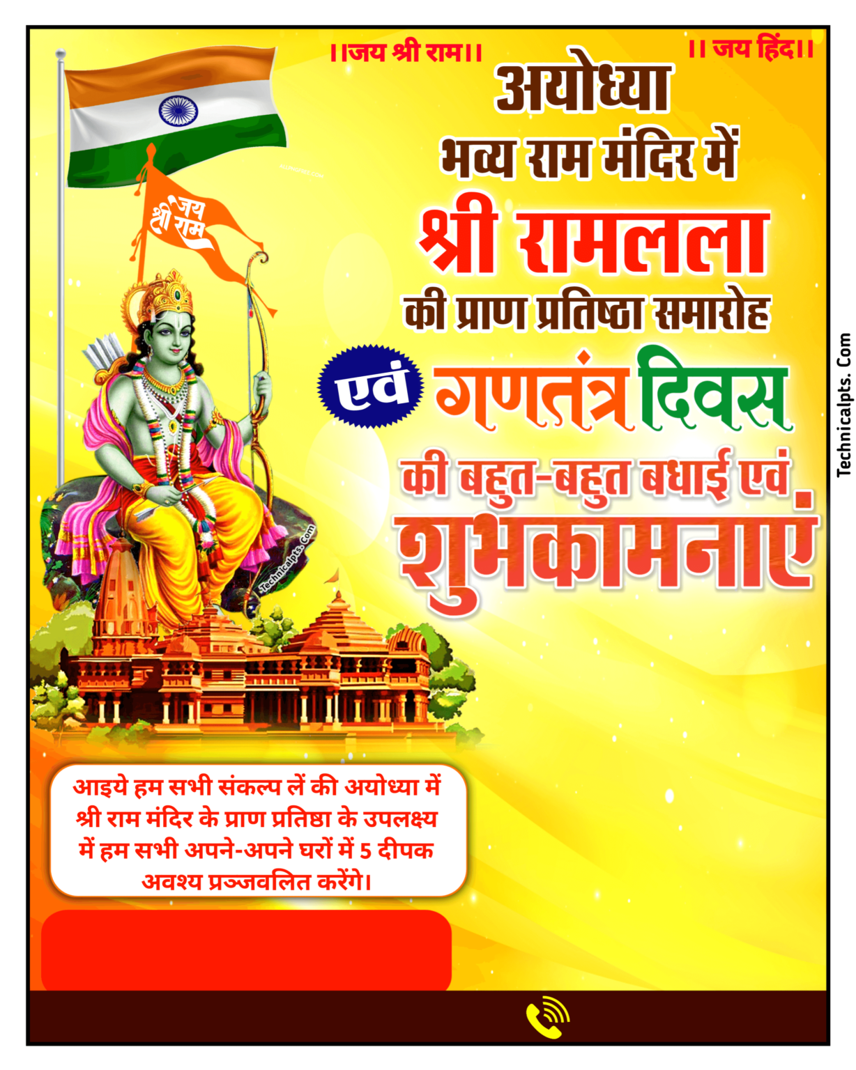 22 january ram mandir banner editing | 26 January ganatantrata Divas ...