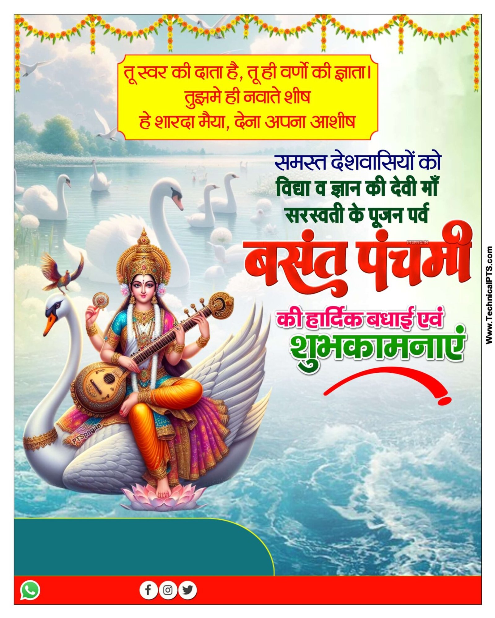 full hd saraswati puja banner background| saraswati puja Banner editing ...