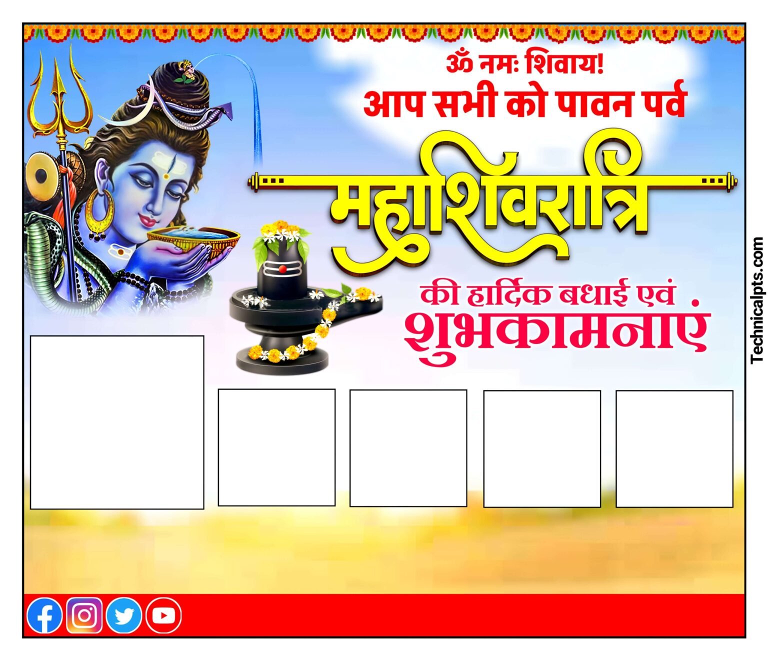 महाशिवरात्रि बैकग्राउंड फोटो डाउनलोड| mahashivratri background images ...