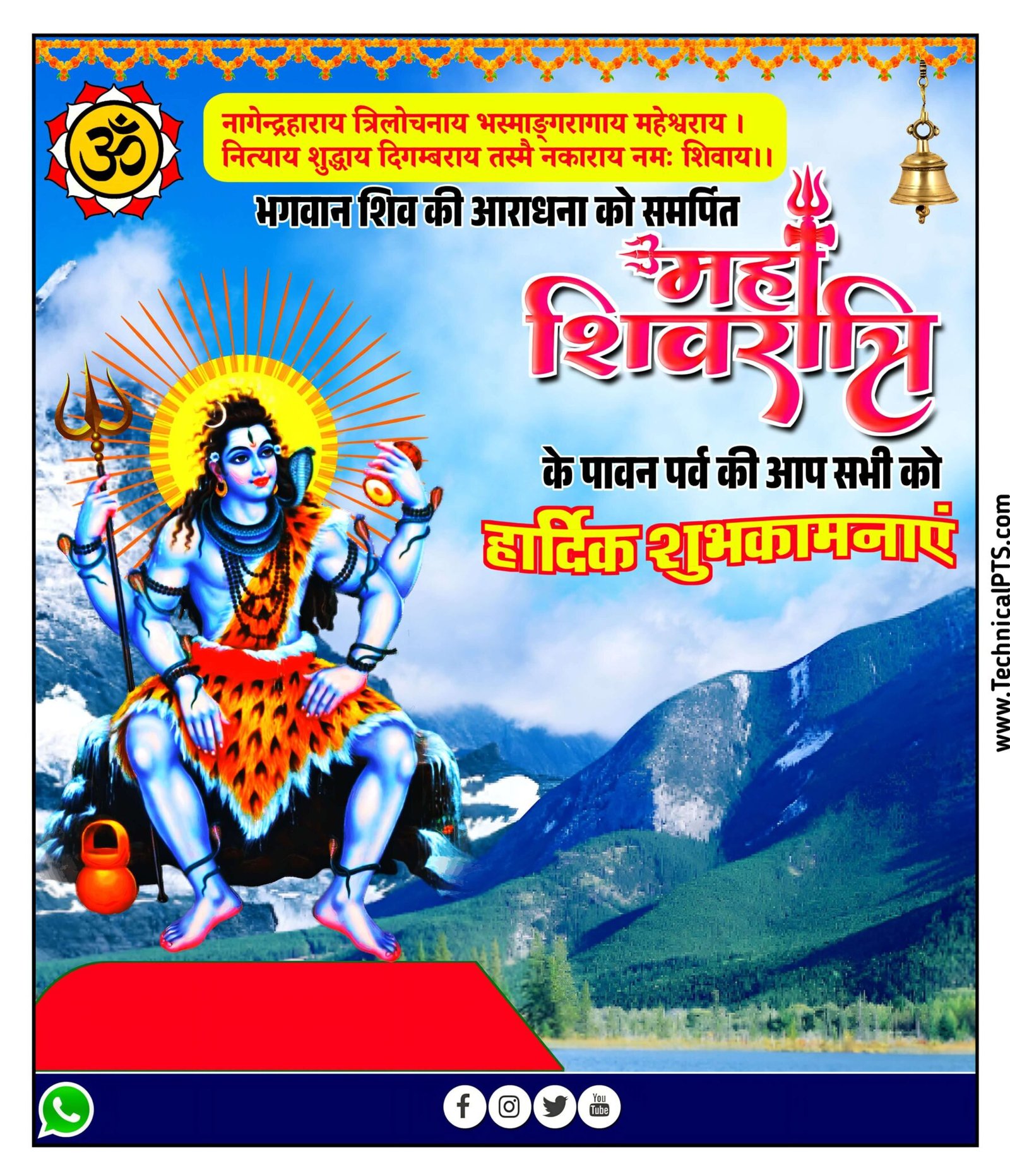 महाशिवरात्रि बैकग्राउंड फोटो डाउनलोड| mahashivratri background images ...