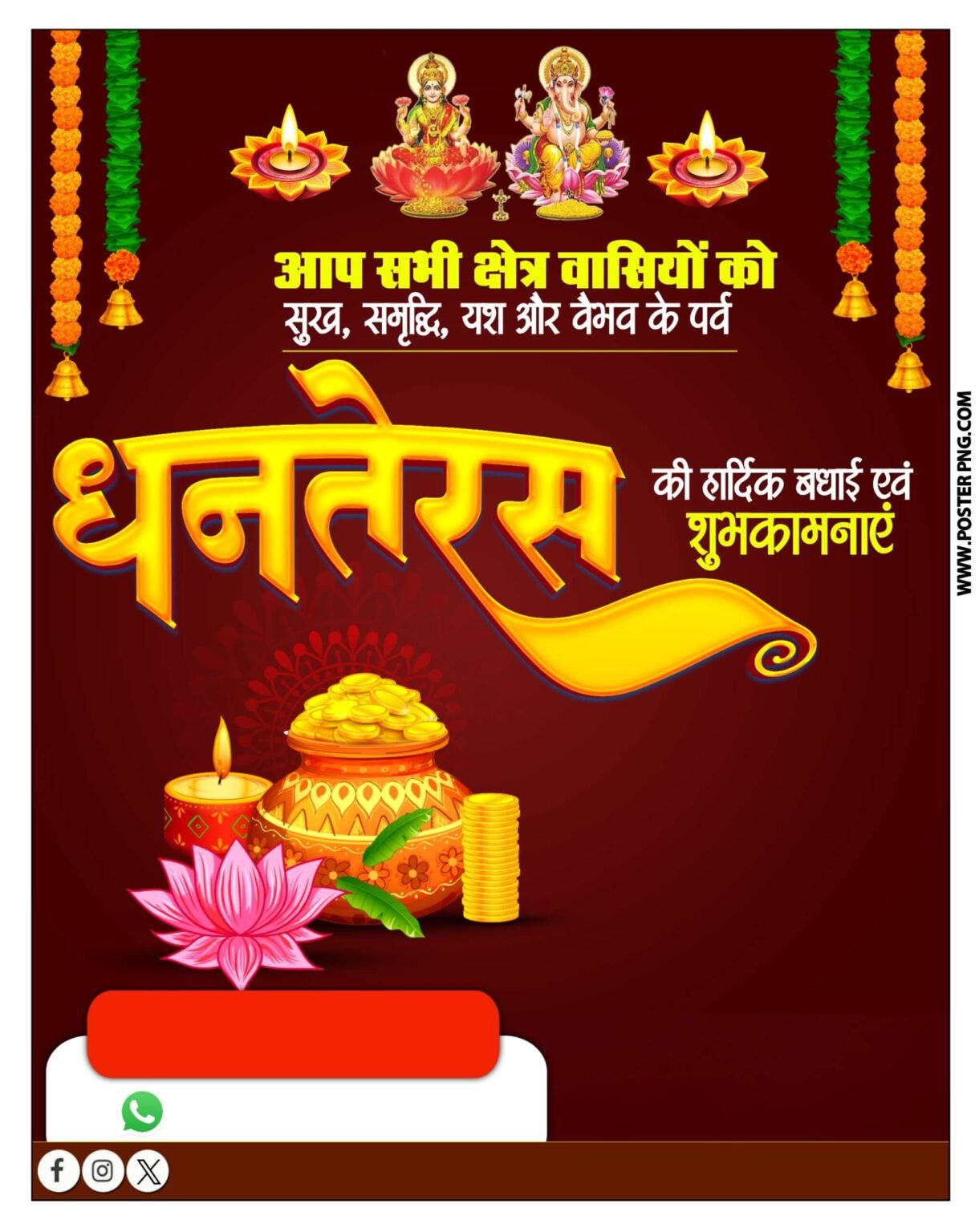 Ayodhya Ram Mandir DP poster Kaise banaen| Ram Mandir 22 January DP ...