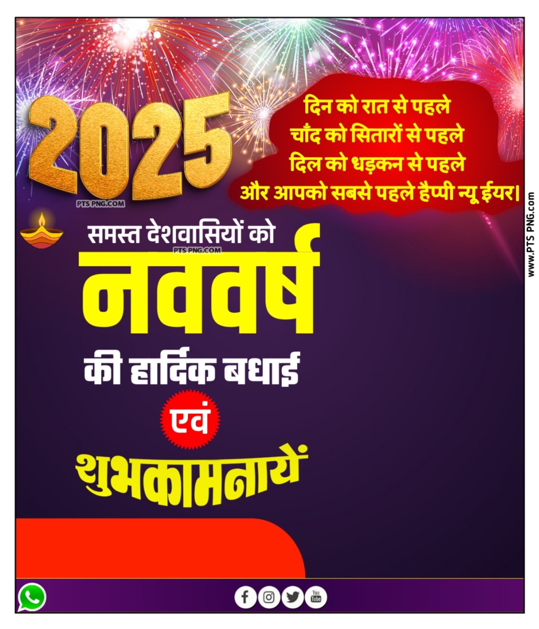 Naya saal Poster Background 2025 | Happy New Year banner Editing 2025 ...