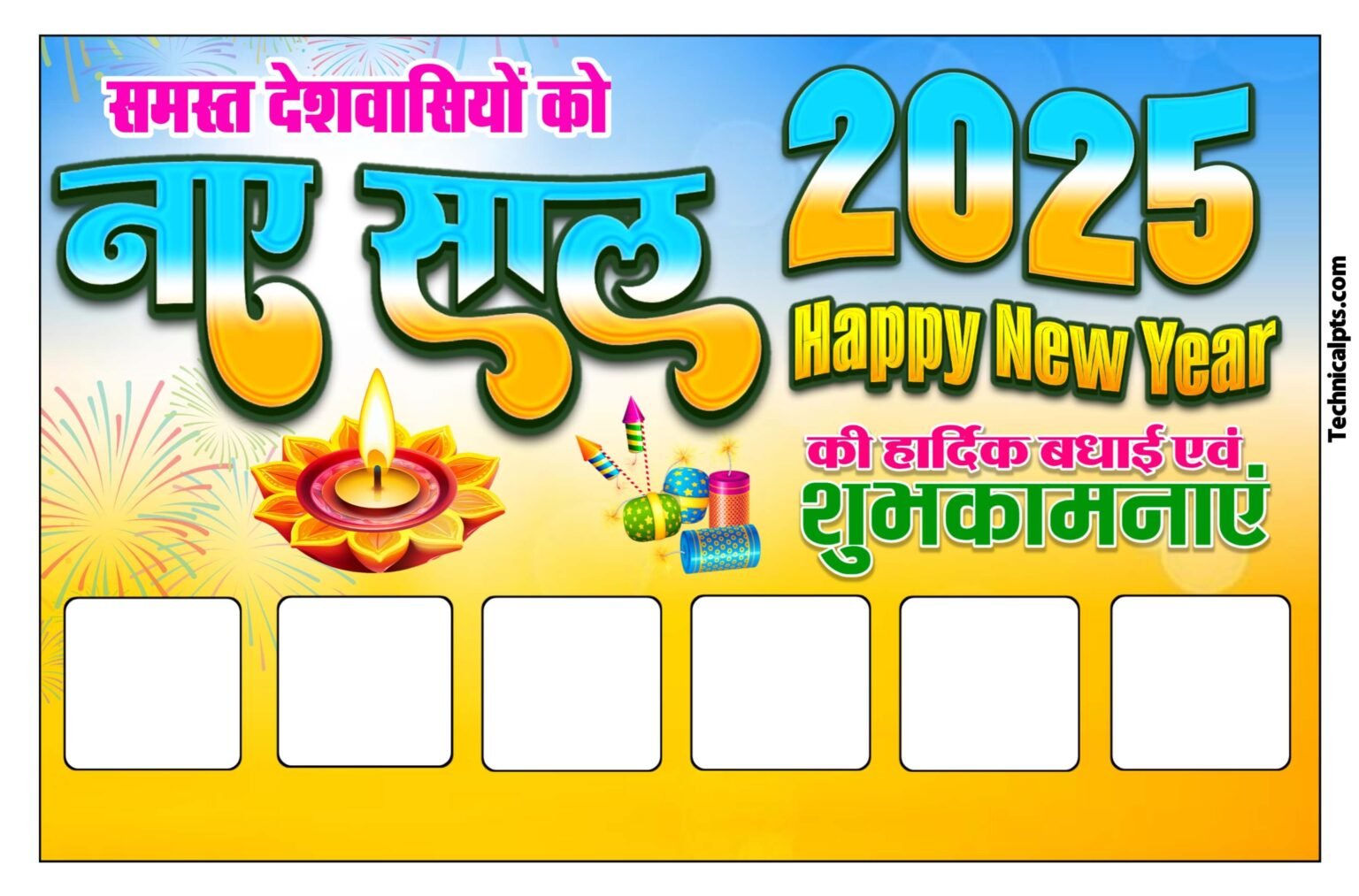 Naya saal Poster Background 2025 | Happy New Year banner Editing 2025 ...