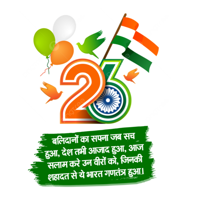 26 January ka poster Kaise banaye mobile | Ganatantra Divas ka poster ...