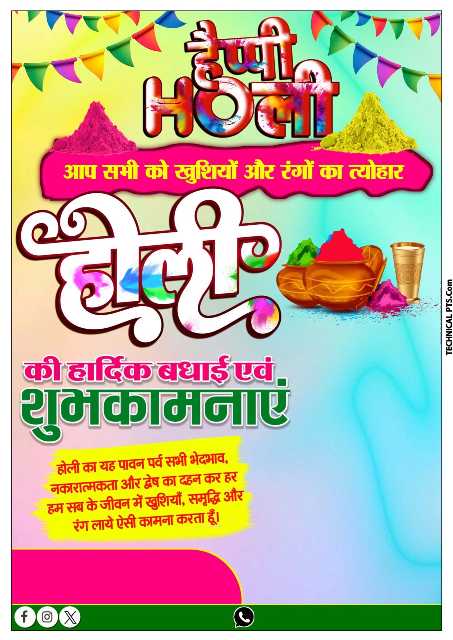 Holi poster PNG background image download| Holi ka poster mobile se ...