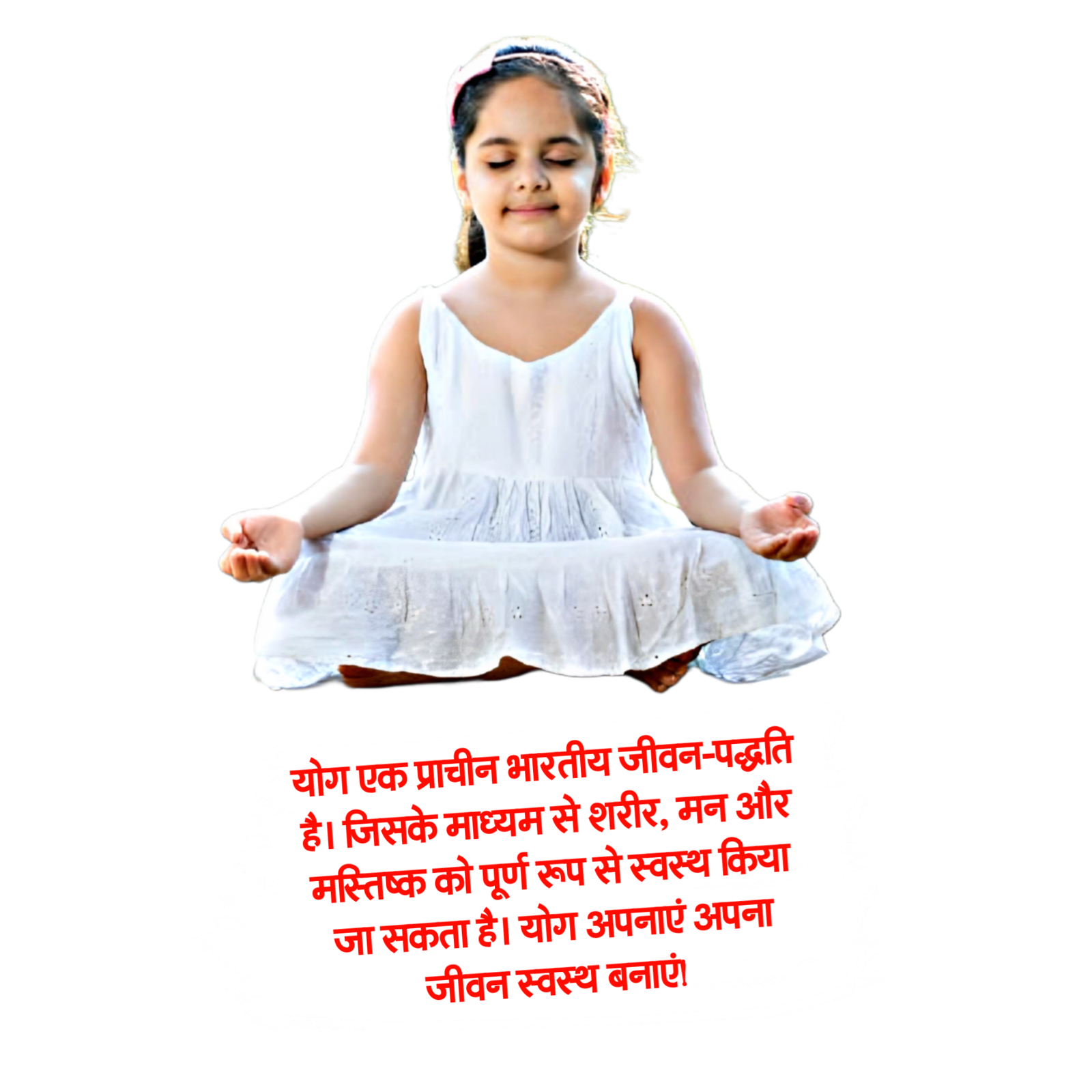 अंतर्राष्ट्रीय योग दिवस का पोस्टर कैसे बनाएं | 21 June yoga Divas ...