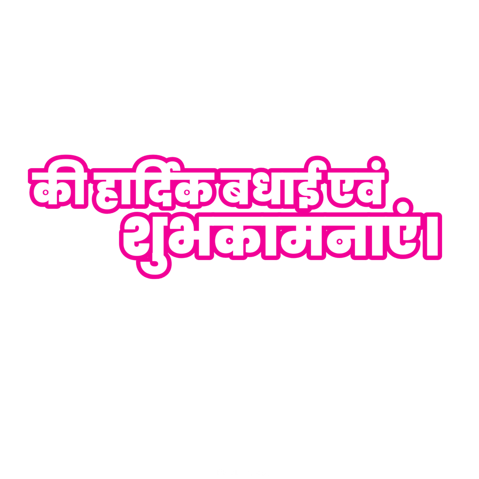 Savan shubhkamnaen poster Kaise banaen free me | Savan ka poster Kaise ...